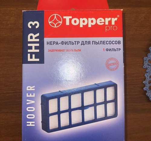 Hepa-фильтр Topperr FHR3 hoover