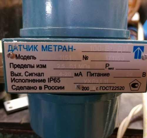 Датчик давления метран-100-Ех ди 0,1.2,5 мпа