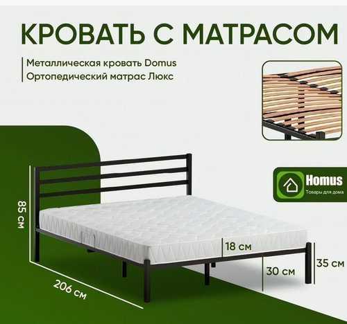 Кровать полутороспальная 120×200 с Матрасом