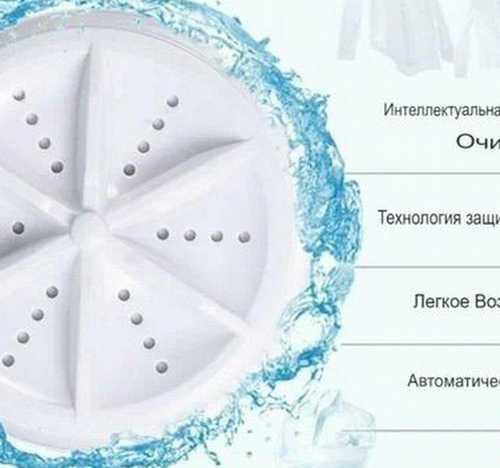 Портативная стиральная машинка