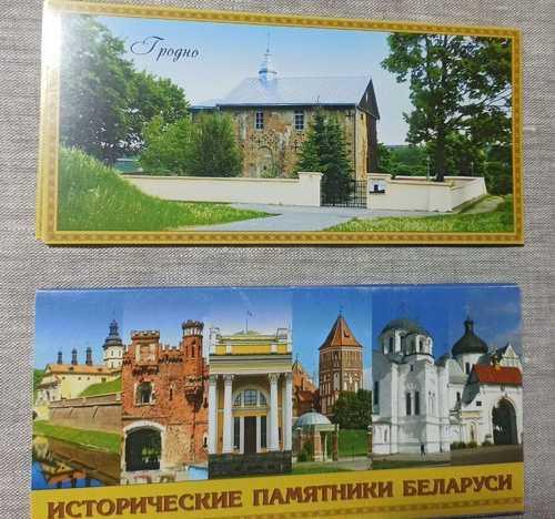 Открытки с историческими памятниками Беларуси