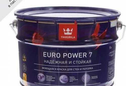 Краска Tikkurila Euro Power 7. Цена за 9 литров