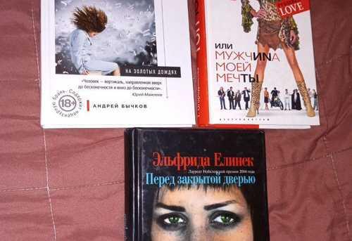 Книги,романы