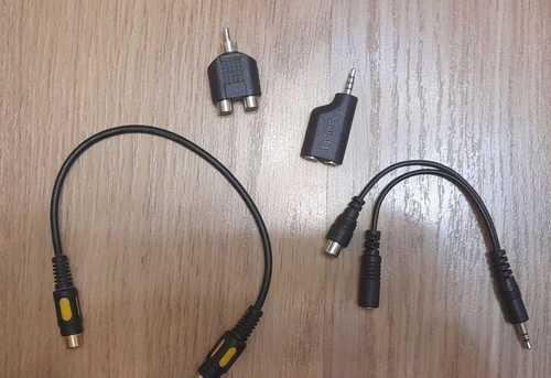 Переходники RCA, Jack 3.5mm, S-Video