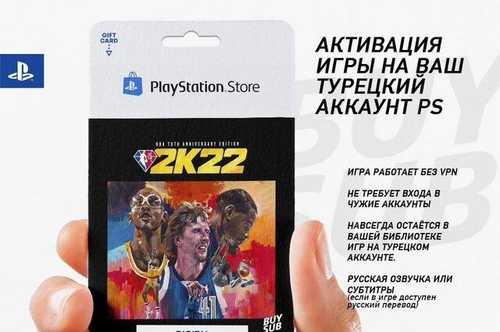 NBA 2K22 NBA 75th Anniversary Edition для PS5 (PS4
