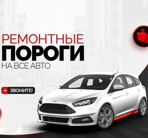 Пороги ремонтные Mitsubishi Pinin 1