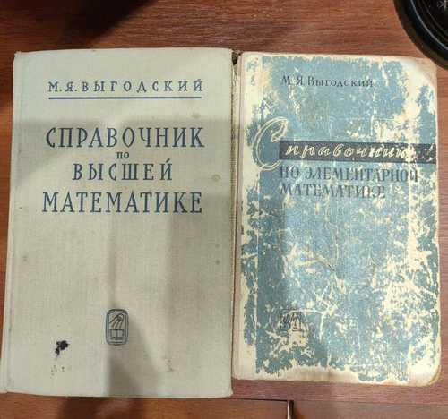 Справочник по математике