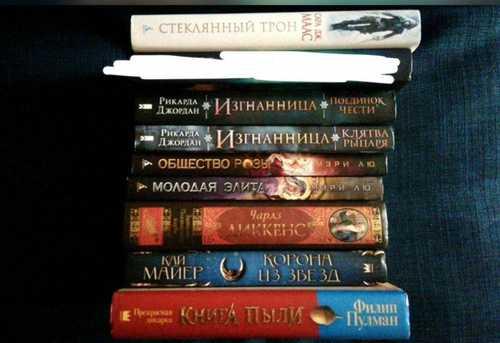 Маас, Диккенс, Пулман, Майер