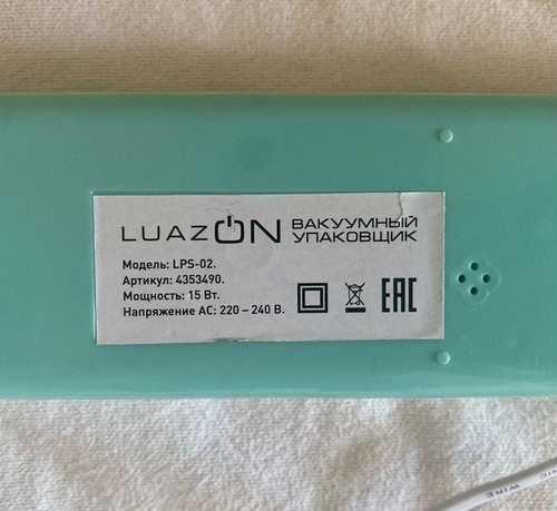 Вакуумный упаковщик LuazON LPS-02