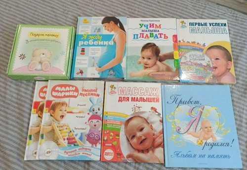 Книги для мамы и детей