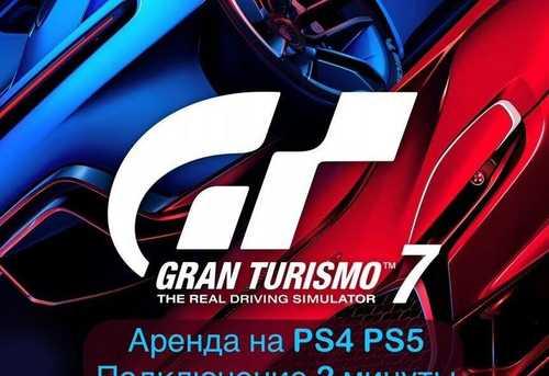 Gran turismo 7 PS4 PS5 прокат без диска