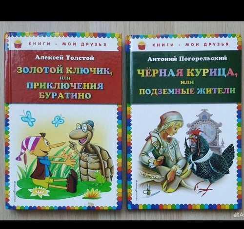 Книги для детей