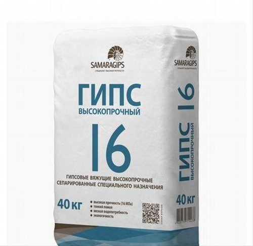 Гипс высокопрочный Г 16 40 кг