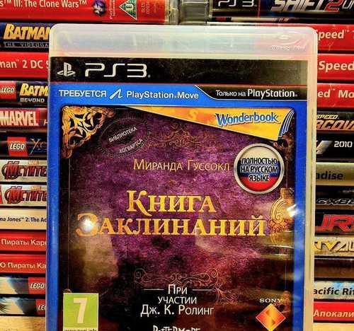 Книга Заклинаний Wonderbook PlayStation 3 PS3