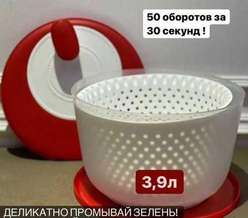 Посуда Tupperware -Карусель 3,9л