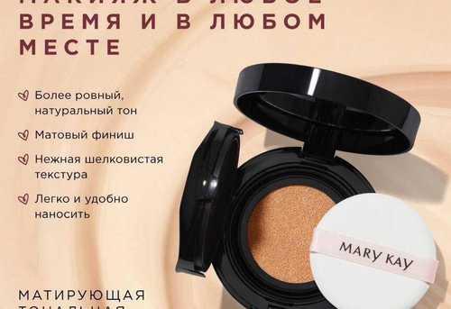 Тональные и мотирующие средства Mary Kay