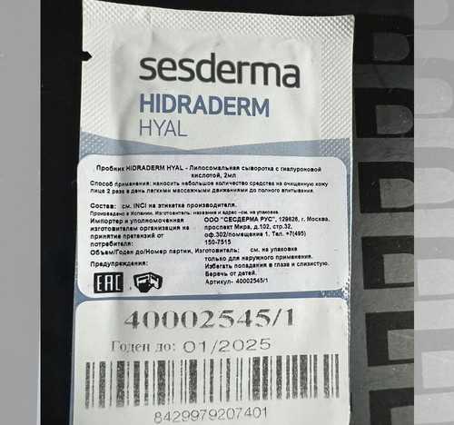 Sesderma Липосомальная сыворотка пробник