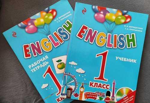 Учебник и раб.тетрадь 1 класс English Верещагина