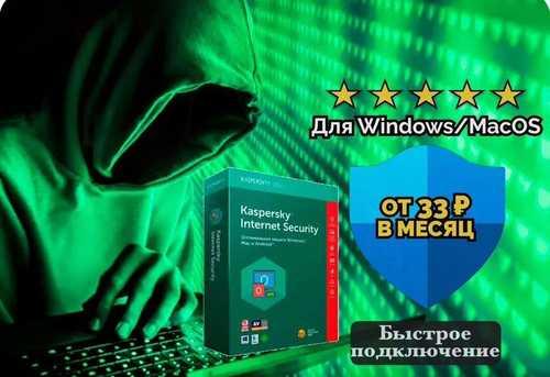 Антивирус Kaspersky Internet Security 80019