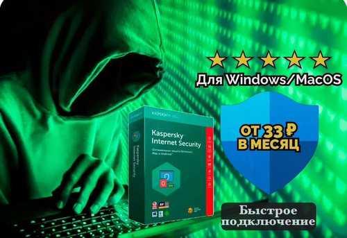 Антивирус Kaspersky Internet Security 80019