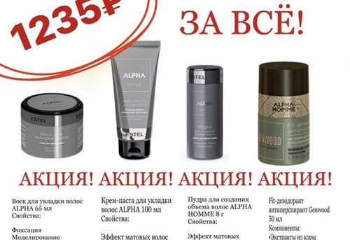 Подарочный набор для мужчин