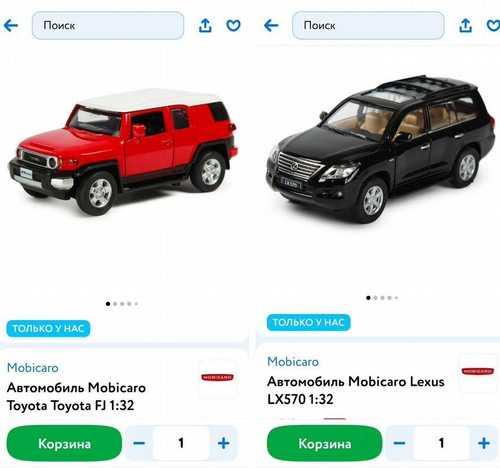 Автомобиль mobicaro 1:32