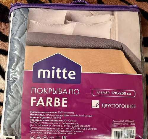 Покрывала стеганое двустороннее Mitte