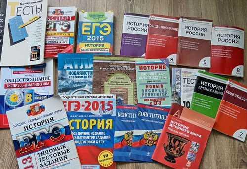 Тесты, атлас, рабочие тетради, егэ по истории