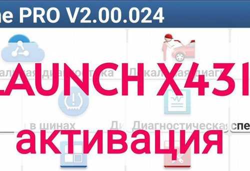 Launch X431 Активация и Обновление марок Diagzone