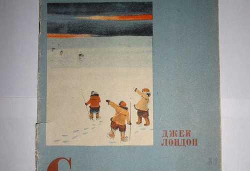 Детская книга СССР Сказание о Кише редкая старая