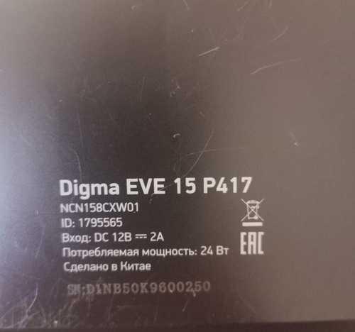 Ноутбук Intel Digma EVe 15 P417