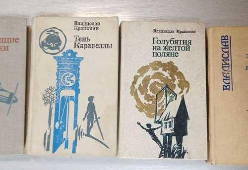 В.Крапивин- 4 книги