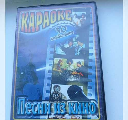 Музыкальные DVD диски караоке