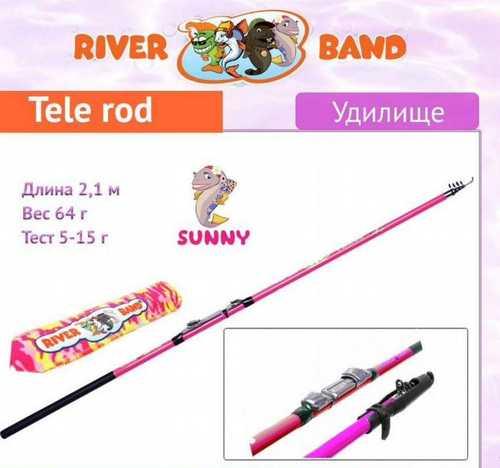 Удилище (детское) River Band Tele rod 2,10m sunny