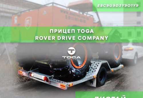 Прицеп toga Rover Drive Company артM9C4L2R8