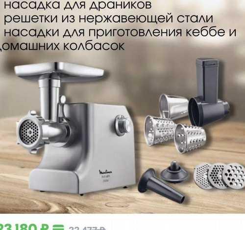 Мясорубка электрическая Moulinex HV10 ME858D32