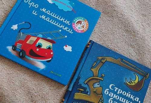 Книги для детей. Бу