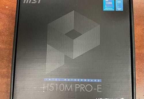 Материнская плата MSI H510M PRO-E s1200 новая