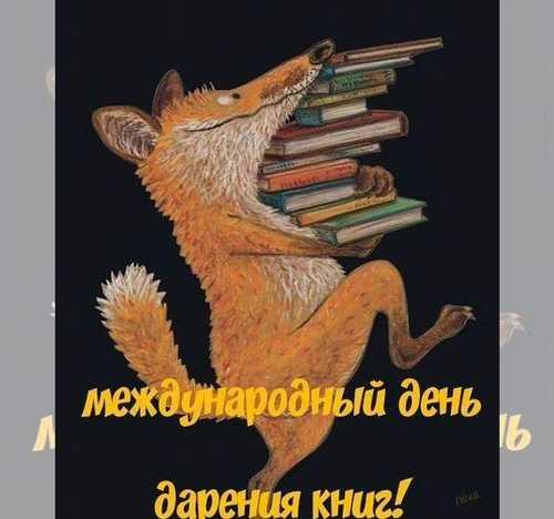 Книжный бокс