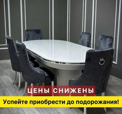 Комплект стол и стулья. В наличии