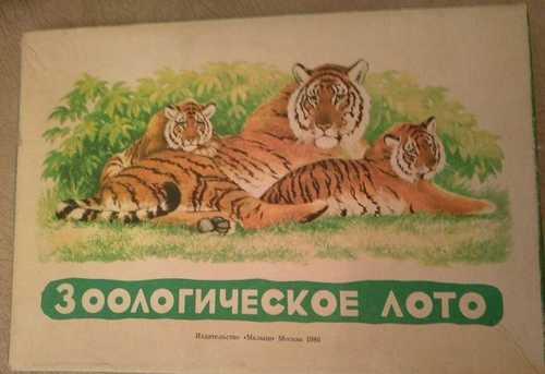 Настольная игра СССР зоологическое лото