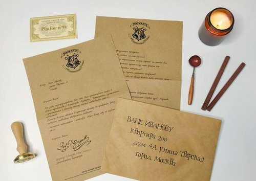 Гарри Поттер письмо из Хогвартса