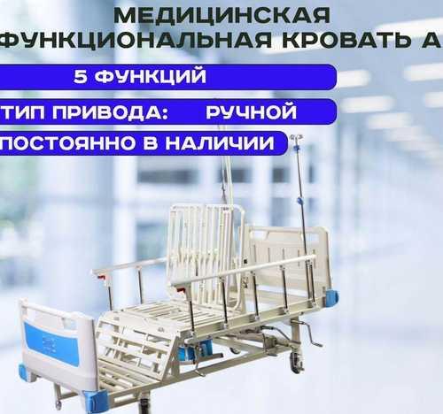 Кровать медицинская А11