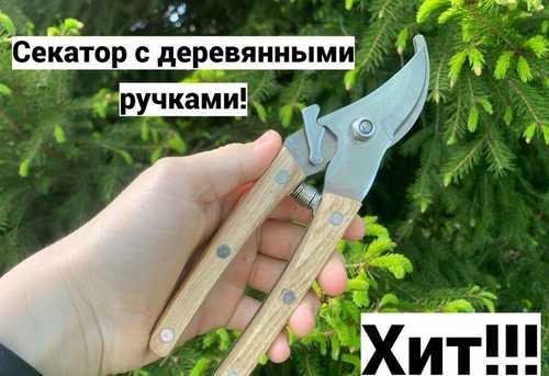 Секатор садовый профессиональный