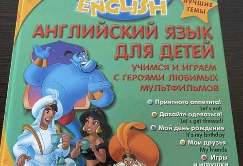 Magic english disney