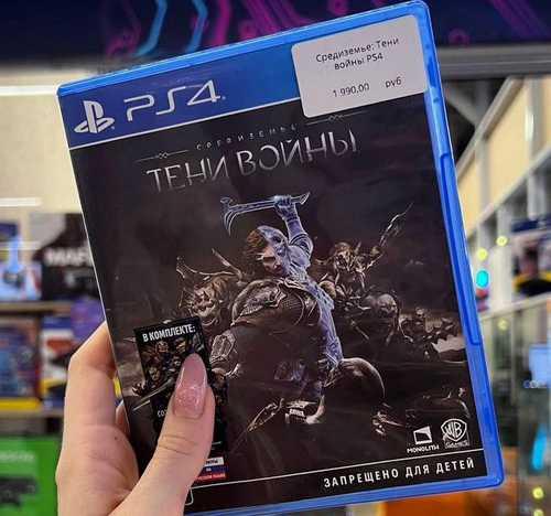 Средиземье: Тени Войны PS4