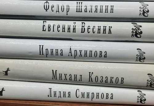 Книги из серии мой 20 век