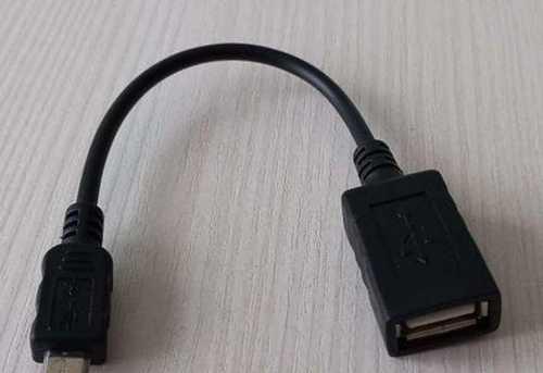 Переходник с USB на Micro USB