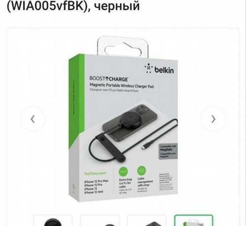 Беспроводная MagSafe зарядка iPhone от Belkin