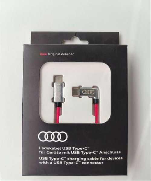 Кабель для зарядки Audi, USB-C – USB-C